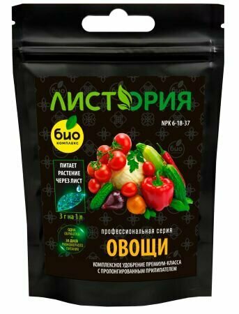 Профессиональное минеральное удобрение премиум-класса для листовой подкормки овощей весь сезон Листория Овощи (30 г)