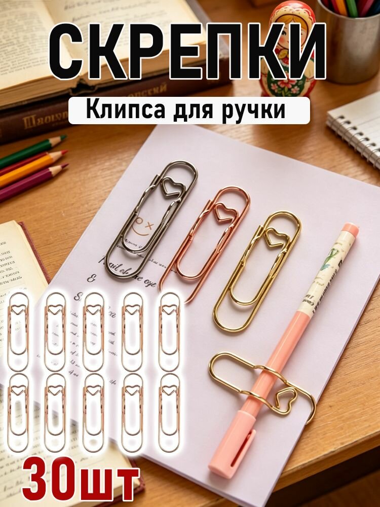 Клипса-держатель для ручки- надёжная фиксация с сильным зажимом