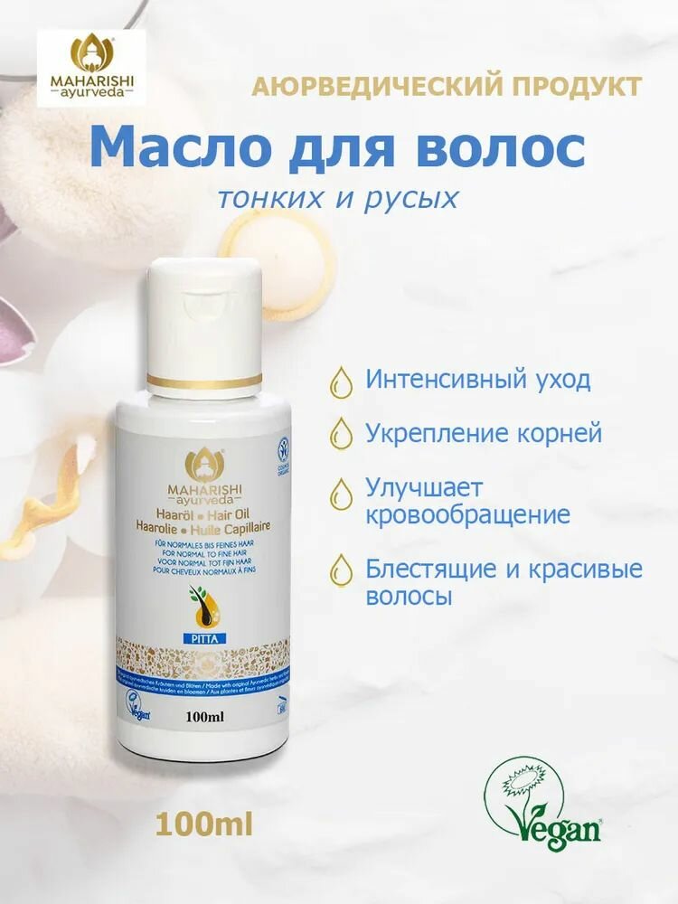 Аюрведическое Масло для Волос Питта Махариши Аюрведа 100мл Maharishi Ayurveda Pitta Hair Oil