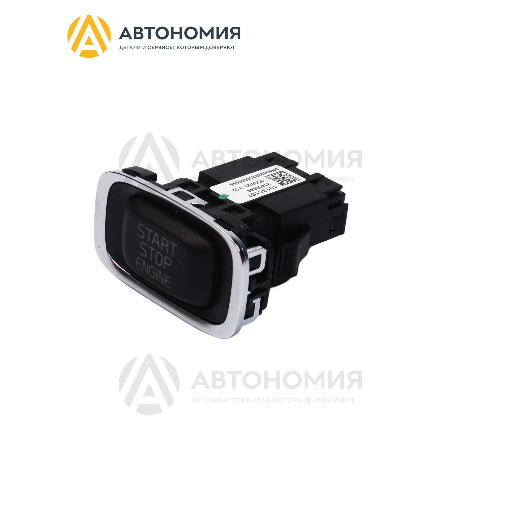 Кнопка старт Volvo 31456644