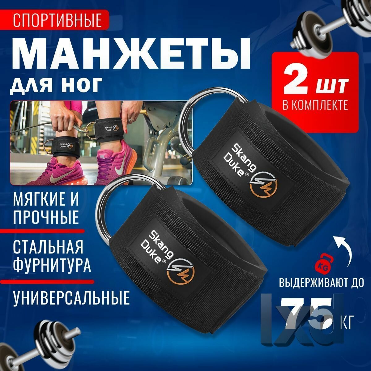 Тренеровочные манжеты для ног для кроссовер, манжеты для фитнеса и силовой тяги
