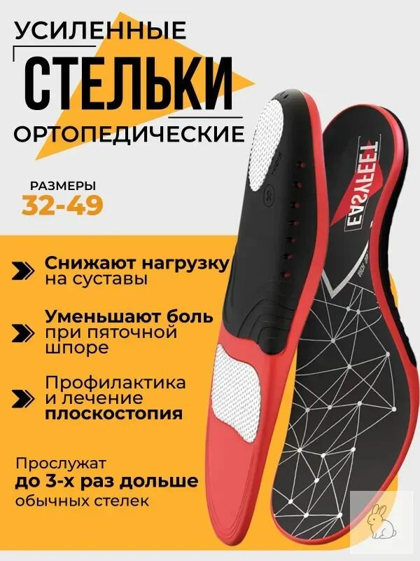 Стельки для обуви