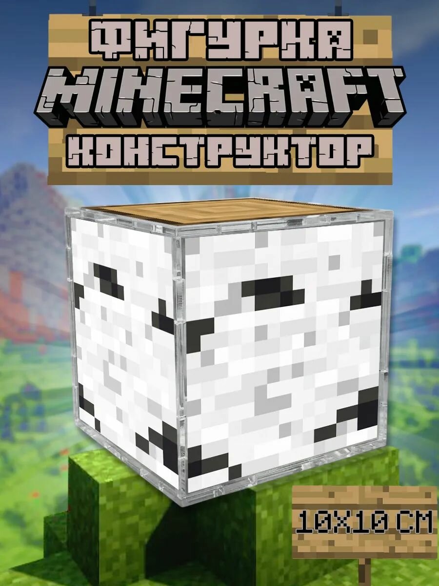 Акриловая фигурка конструктор Minecraft куб Берёза дерево