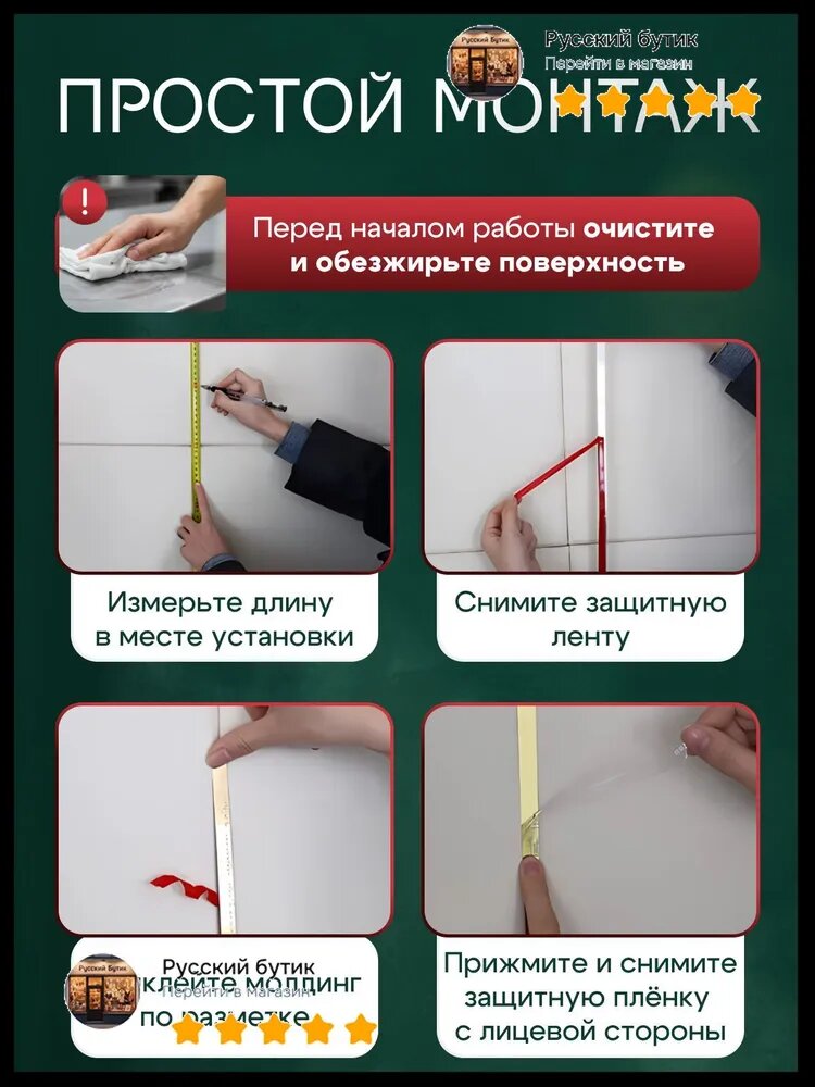 Молдинг для стен — фото 1