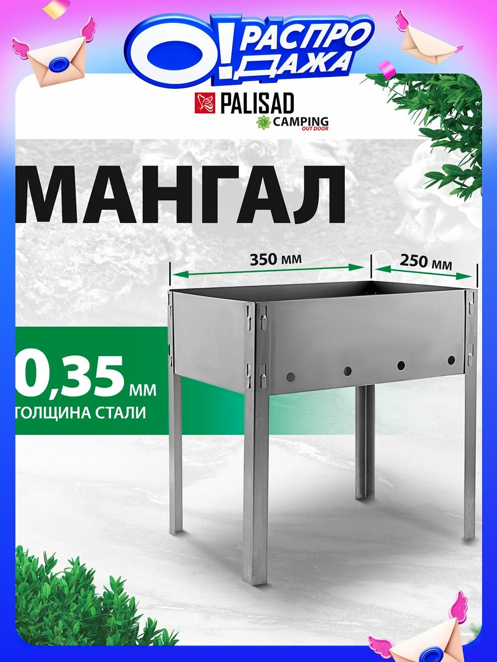 Мангал складной PALISAD CAMPING, 350 x 250 x 350 мм, на ножках, из жаропрочной углеродистой стали, гриль угольный / барбекю, 69648