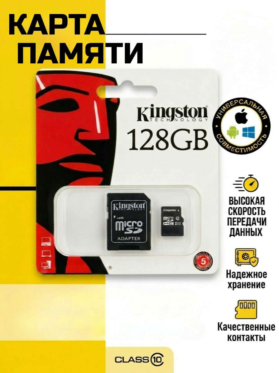 128 ГБ Карта памяти SDHC Canvas Select, Class 10, V10, запись - 80 Мбайт/сек, чтение - 90 Мбайт/сек