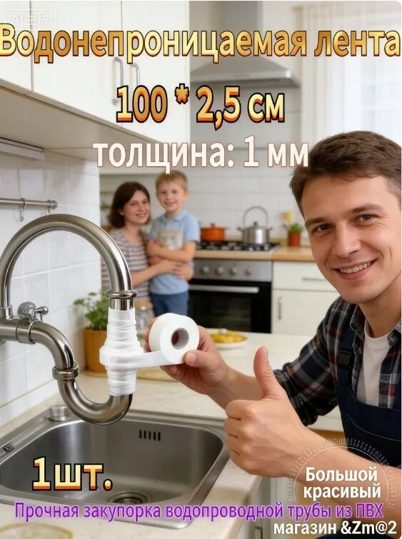Лента Для Устранения Течи Водопроводной Трубы Из Силиконового Каучука 100X2 5Cm