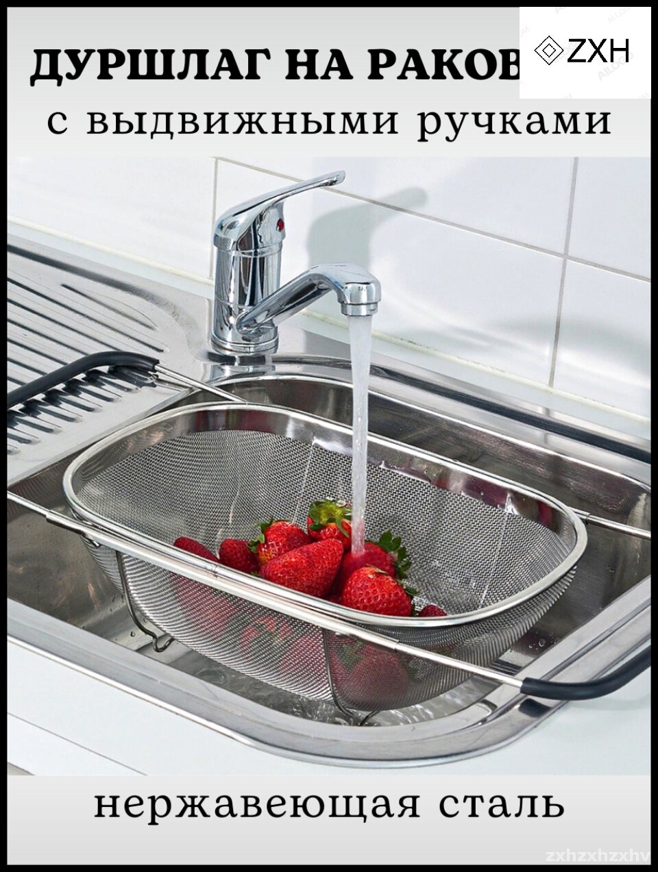Дуршлаг-сито на раковину с выдвижными ручками, размер 34*24*10 см, дуршлаг на мойку, дуршлаг металлический, корзина для мытья овощей и фруктов CGPro