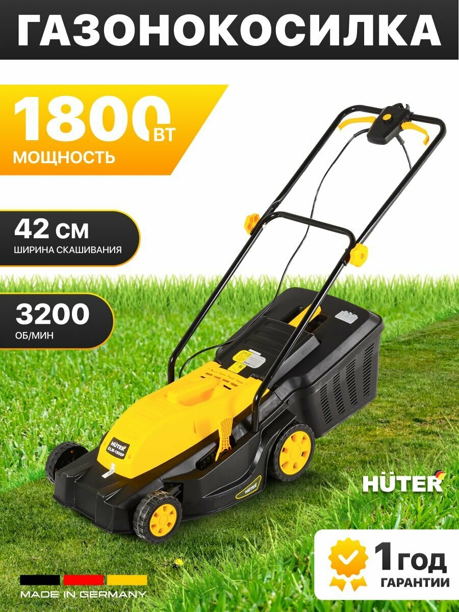 Газонокосилка электрическая Huter ELM-1800P, травосборник 45 литров, 1800 Вт