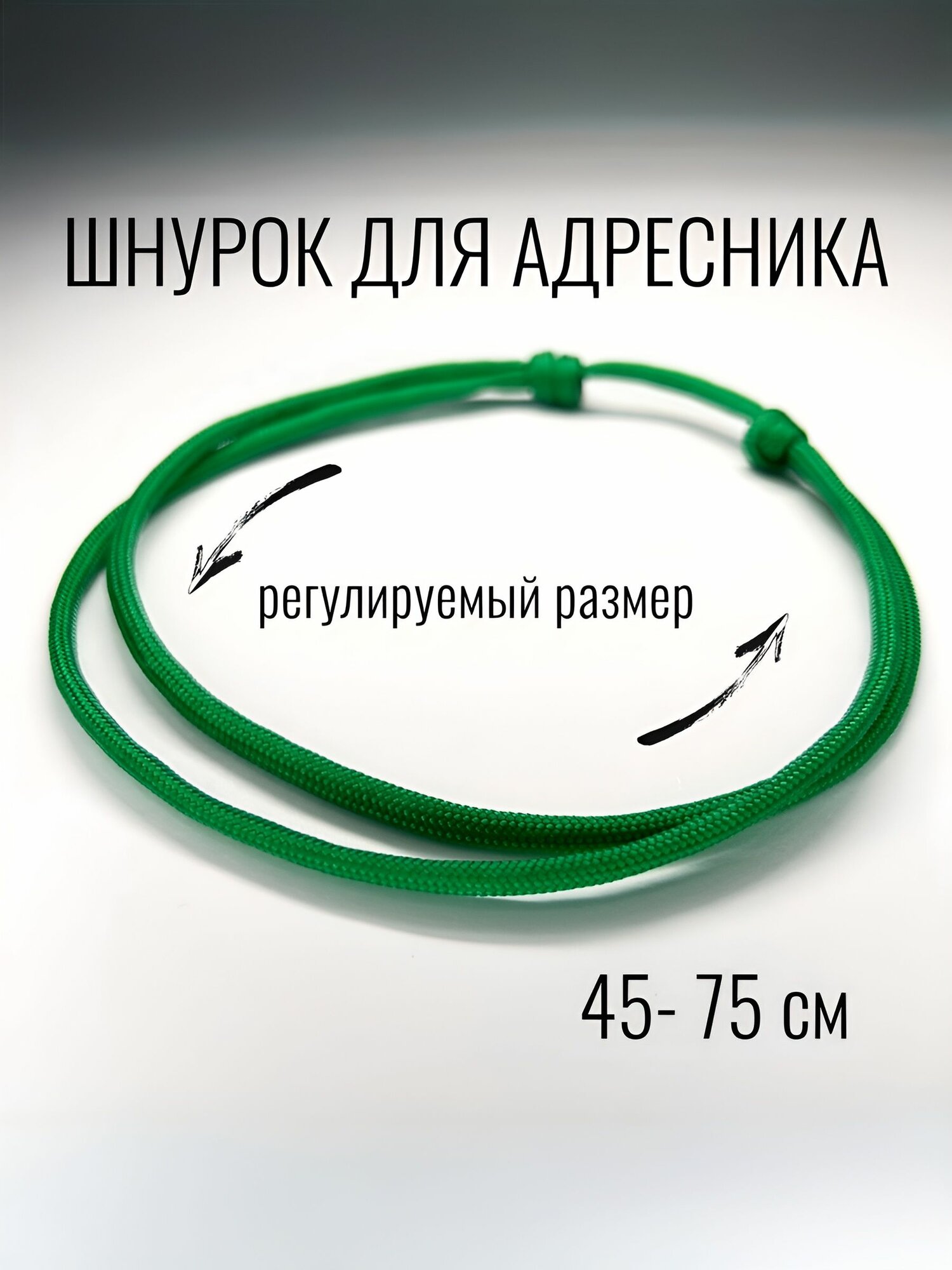 Шнурок для адресника Shani.workshop для собак, зеленый, 45-75 см