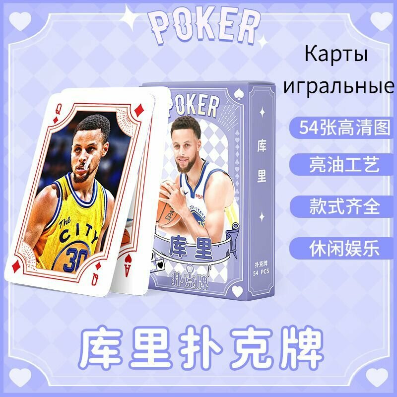 Карты игральные