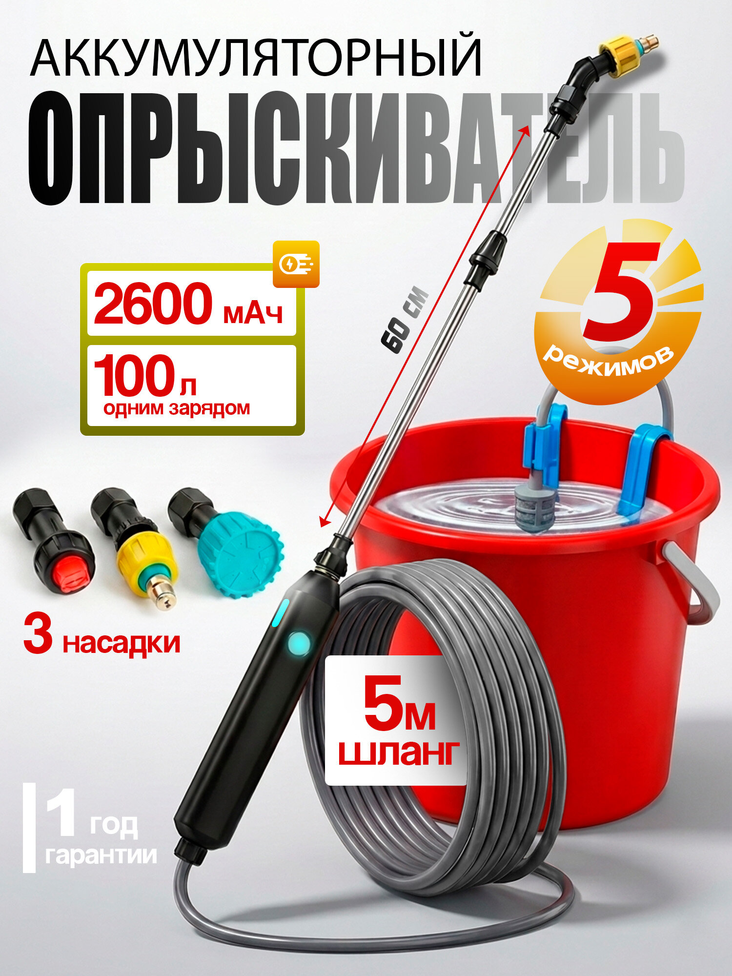 Опрыскиватель садовый аккумуляторный аккумуляторный опрыскиватель садовый пульверизатор