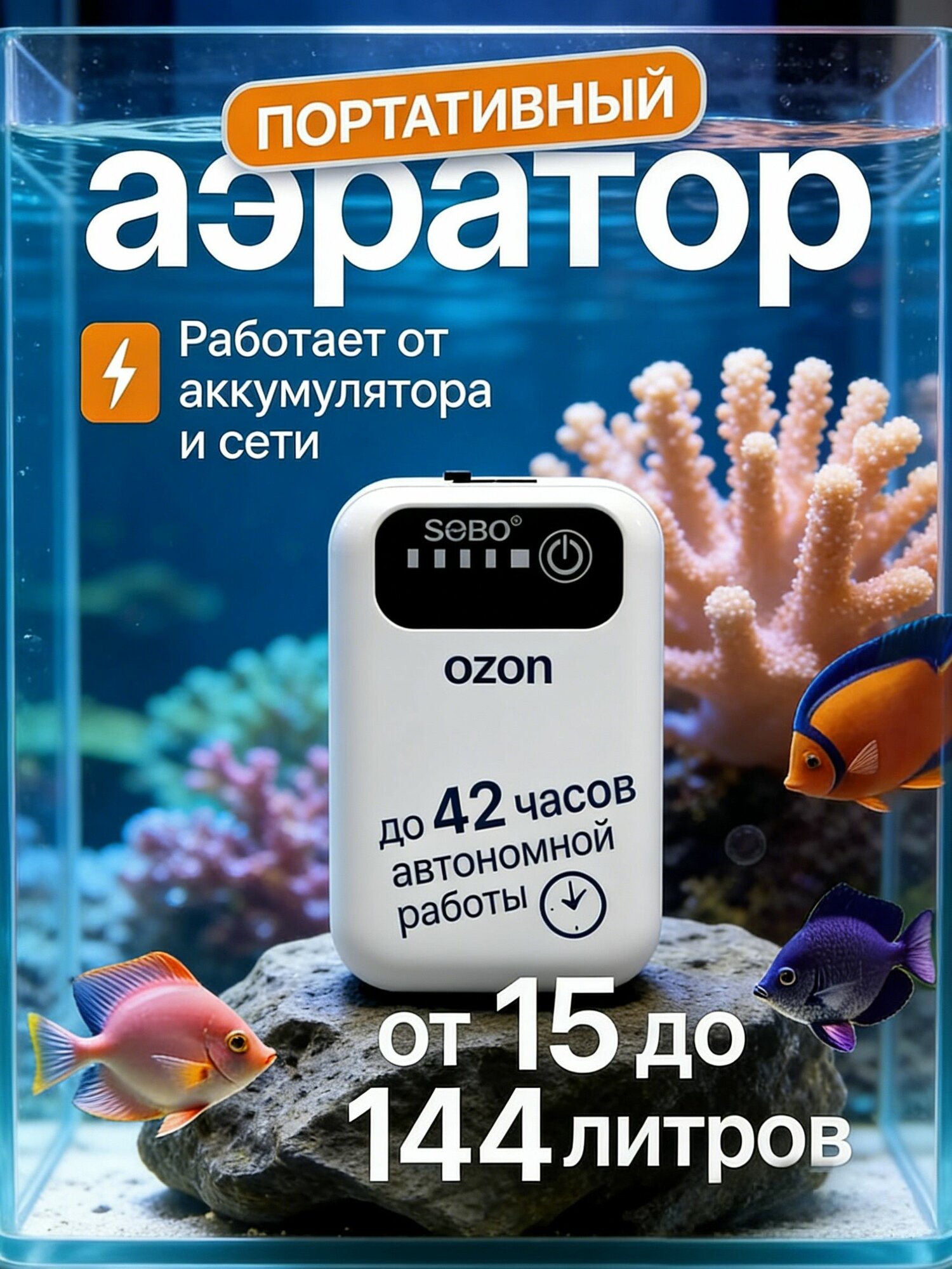 Компрессор для аквариума бесшумный: аэратор с низким уровнем шума, аккумуляторный, для живца и домашнего аквариума