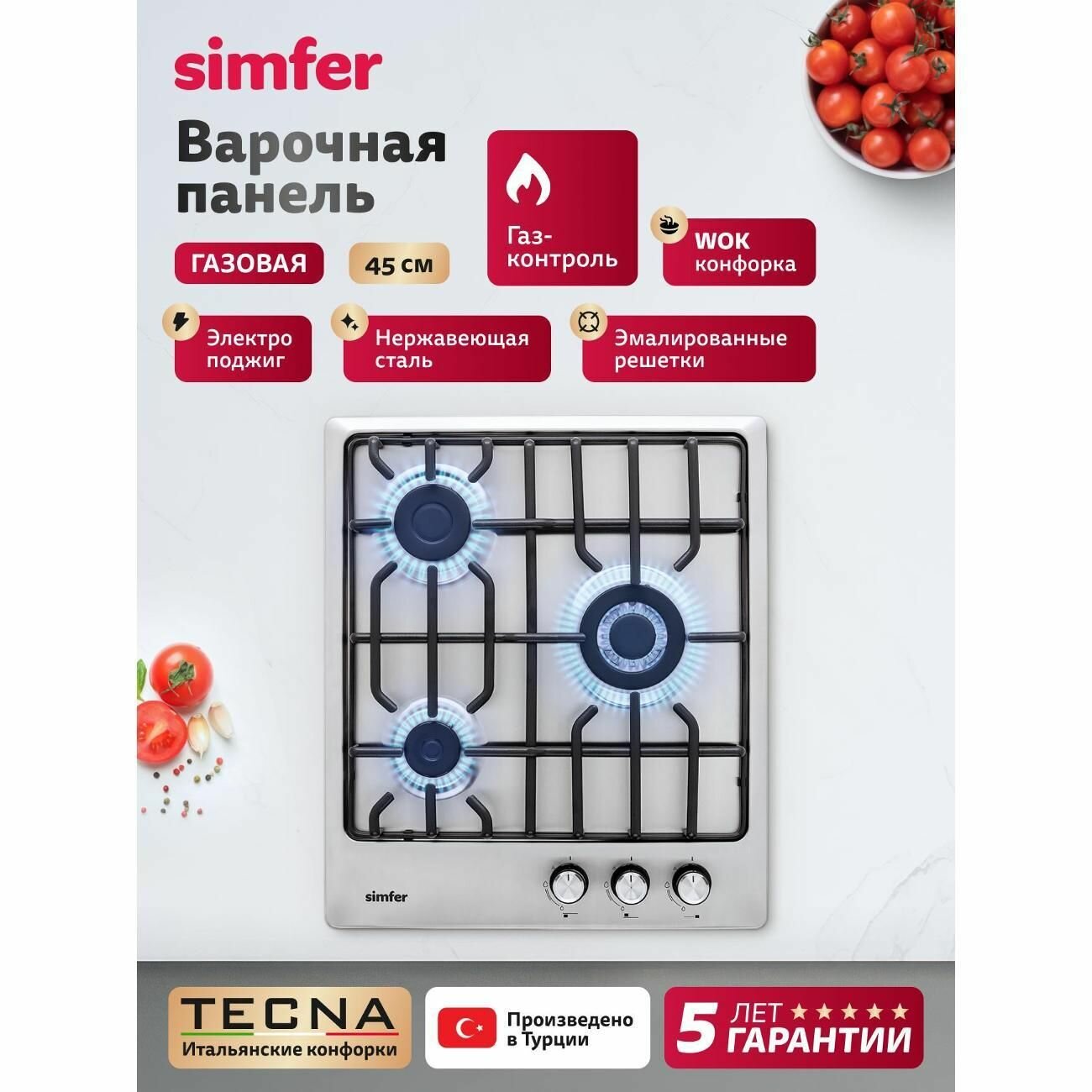 Варочная панель газовая Simfer H45V35M571