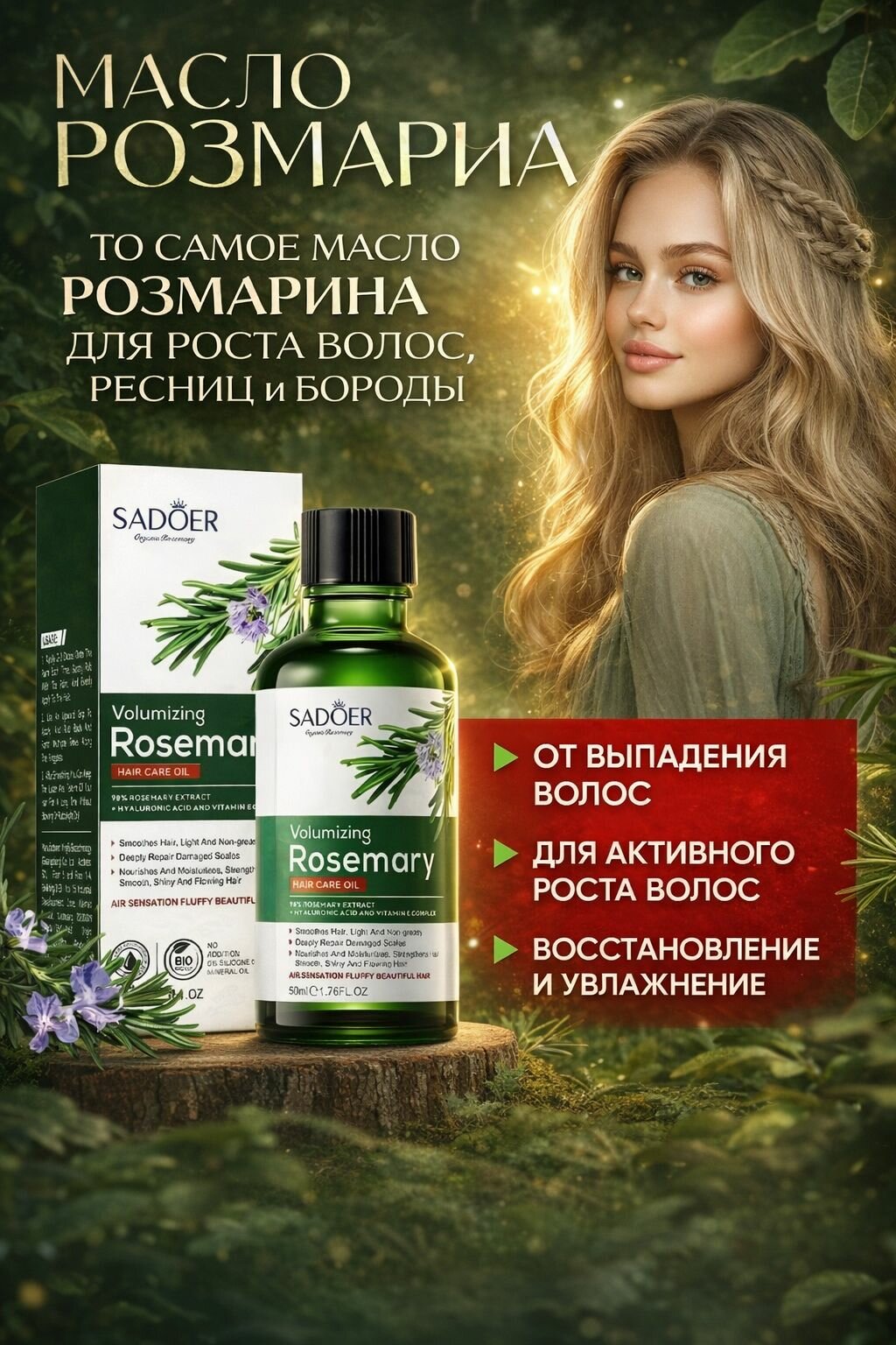 Масло с розмарином для роста волос и бровей, против выпадения, укрепление корней, гиалуроновая кислота, витамин E, корейская эко-косметика