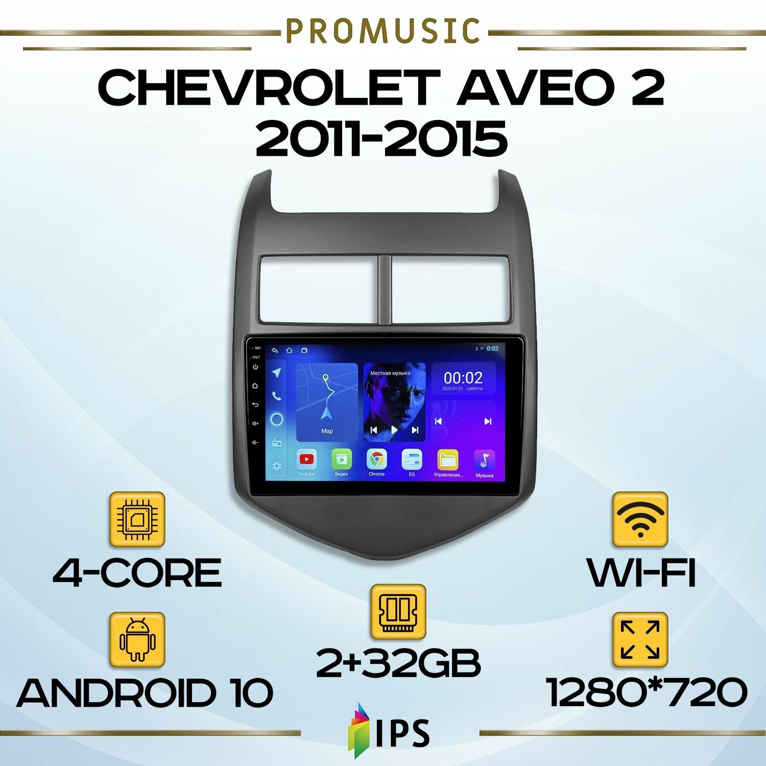 Штатная магнитола TS7 ProMusiс/Chevrolet Aveo 2 (T300)/Шевролет/Шевроле Авео 2+32GB магнитола Android 10 2din головное устройство мультимедиа