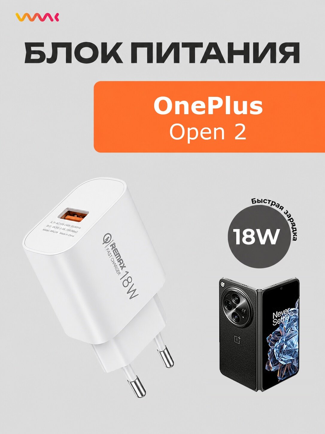Зарядка для OnePlus Open 2 быстрая, блок питания зарядное устройство OnePlus Open 2