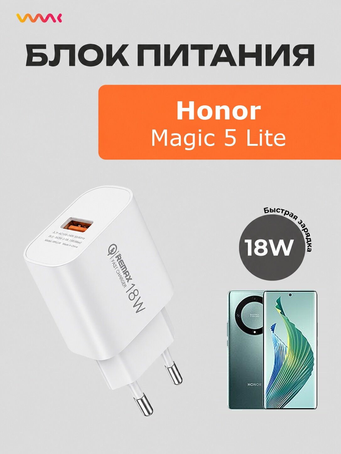 Зарядка для Honor Magic 5 Lite быстрая, блок питания зарядное устройство Honor Magic 5 Lite
