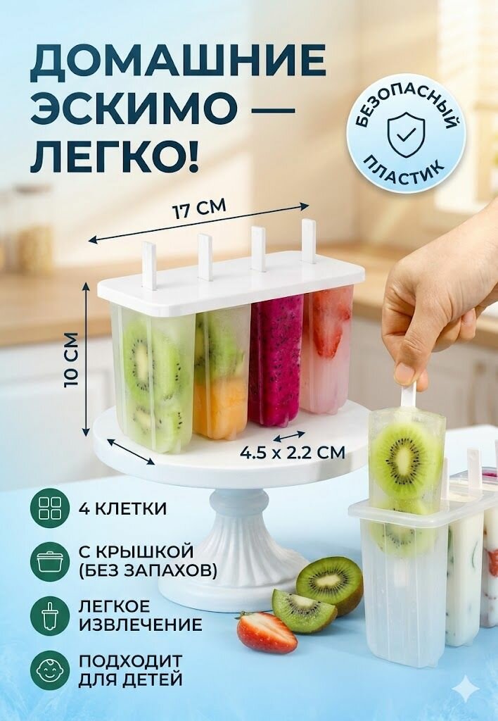 Мороженица механическая, 1 предм.