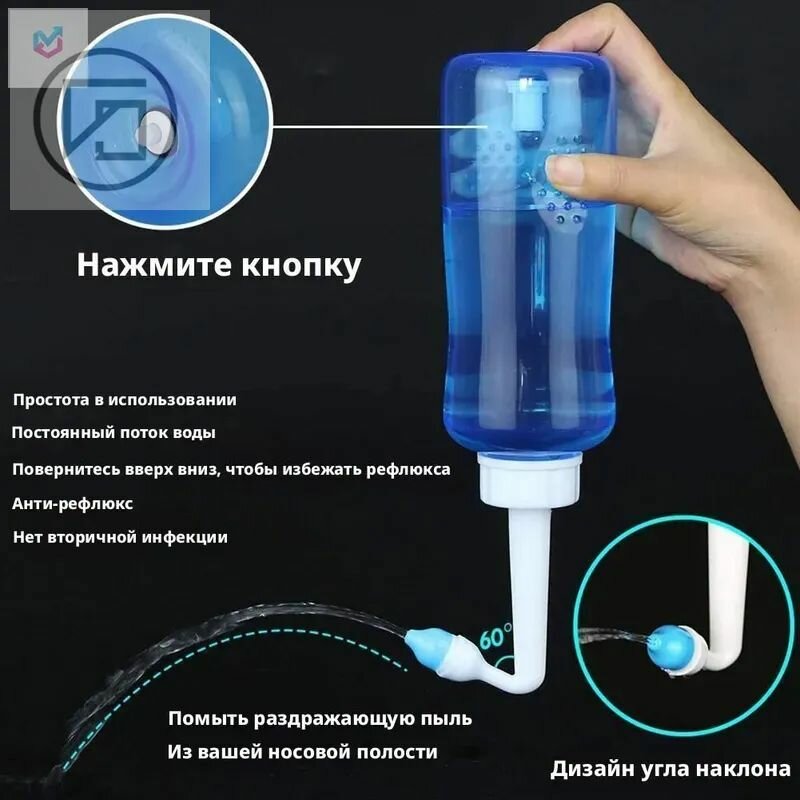 Ирригатор для промывания носа 300ml, назальный ирригатор, устройство, флакон для промывания носа, взрослый, детский