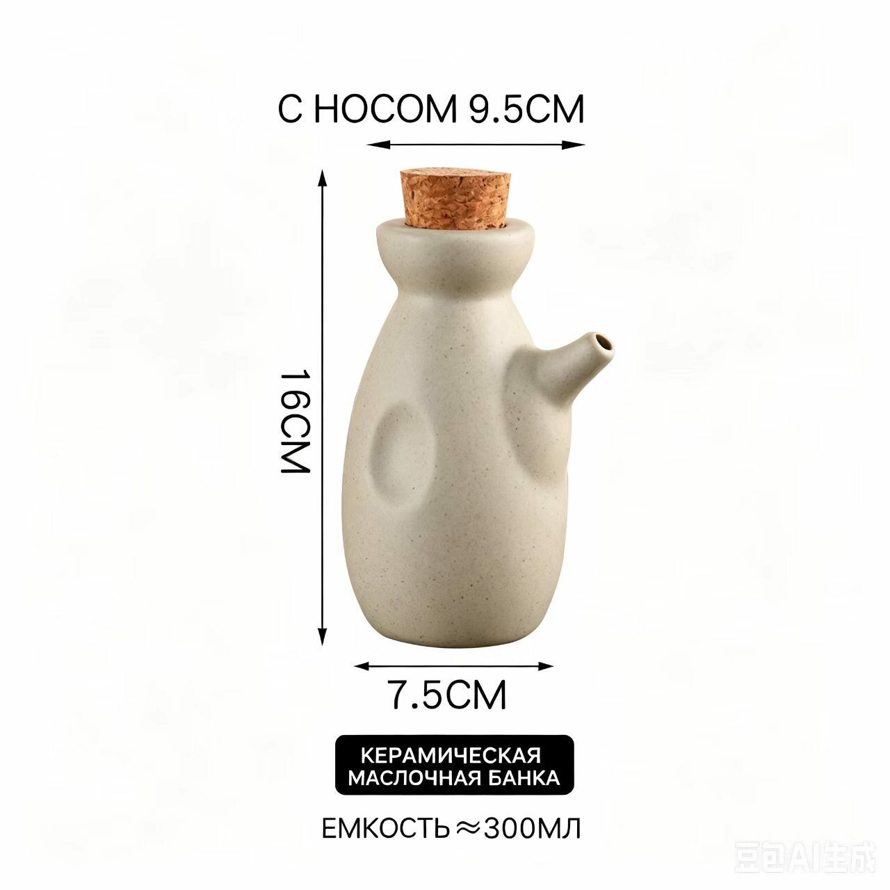 Японская высококлассная керамическая бутылка для масла с деревянной пробкой, 300 мл, 1 шт.