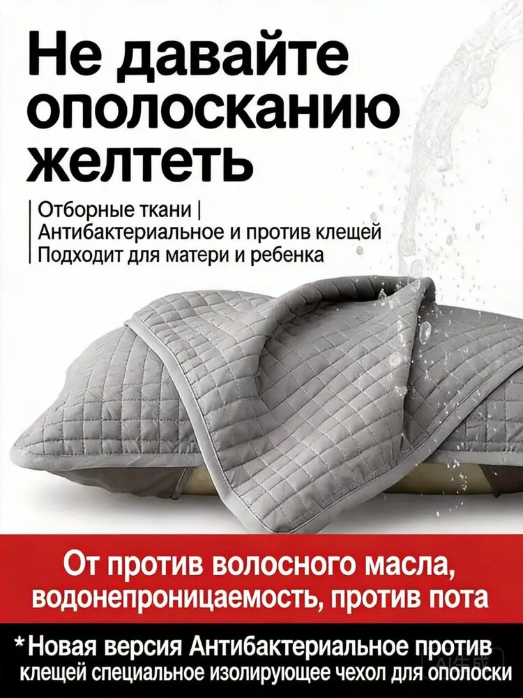 Наперник, PillowProtector_HiltonSeries, Микрополиэстер, Без пододеяльника см 1шт
