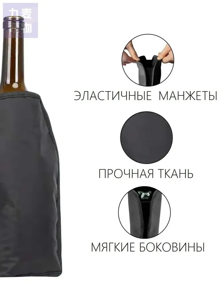 Аксессуар для вина — фото 1