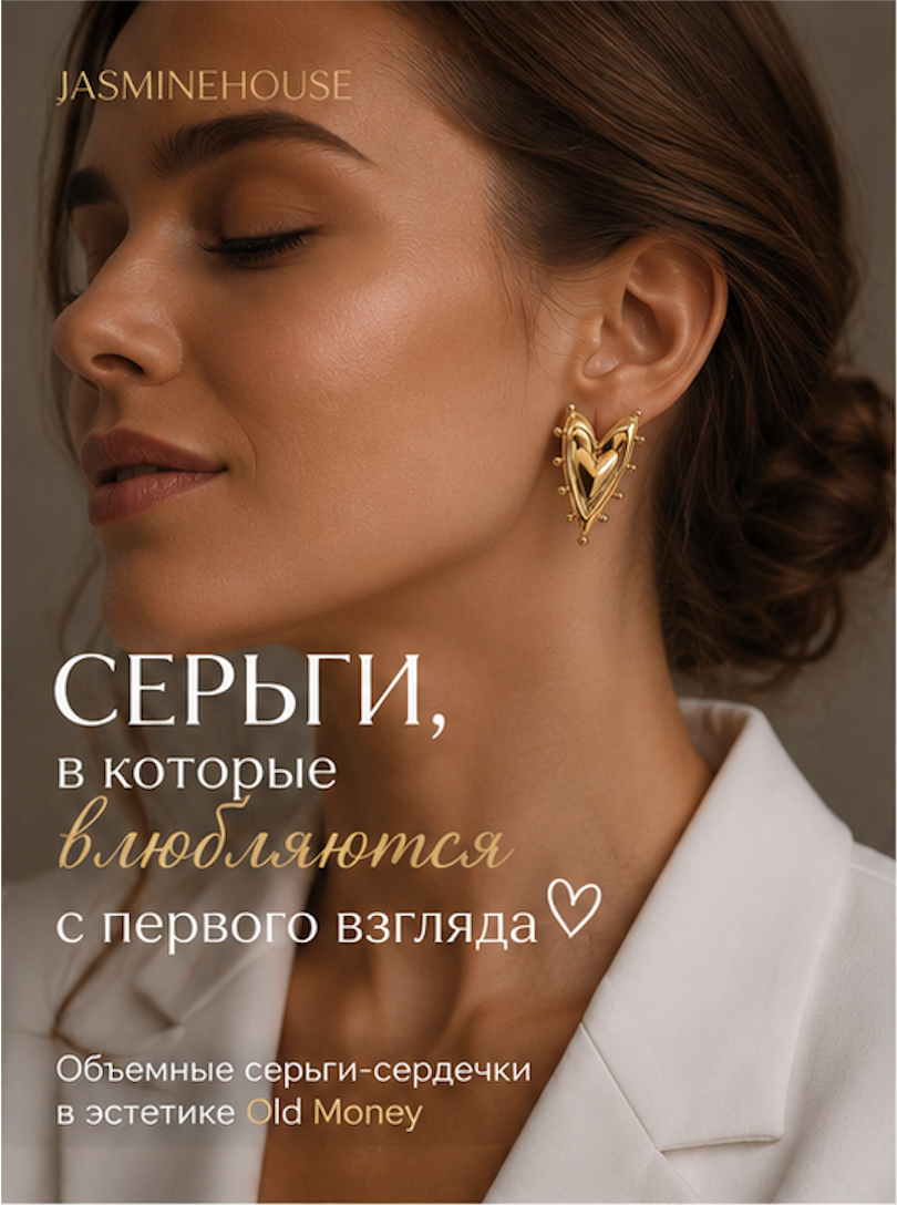 Серьги пусеты