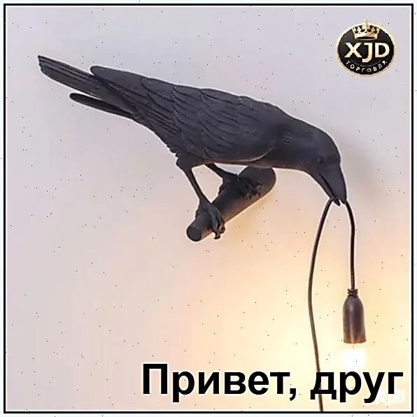 Эксклюзивный настенный светильник в форме черного ворона с раздвоенным хвостом