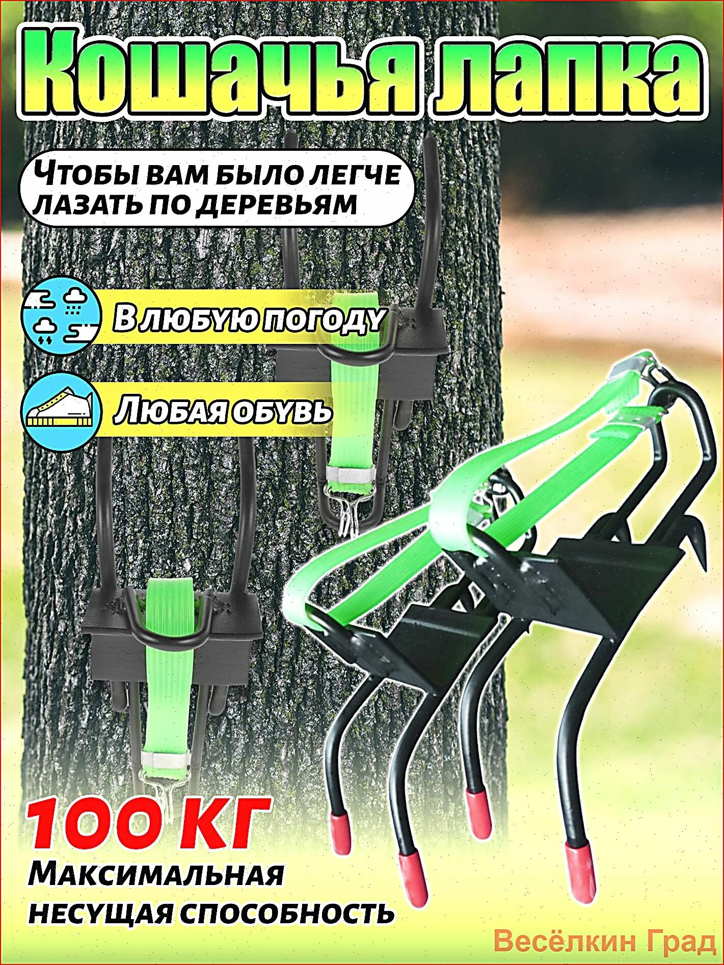 Кошачьи когти для лазания по деревьям AK&SA, гаффы древолазы, нескользящие железные ботинки.