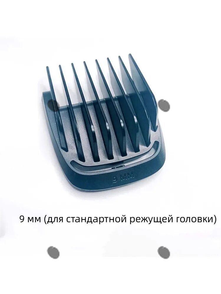 Подходит для аксессуаров hair clipper MG7770 MG7710 MG7720 MG3710 BT1209 9 ММ со стандартной режущей головкой для использования