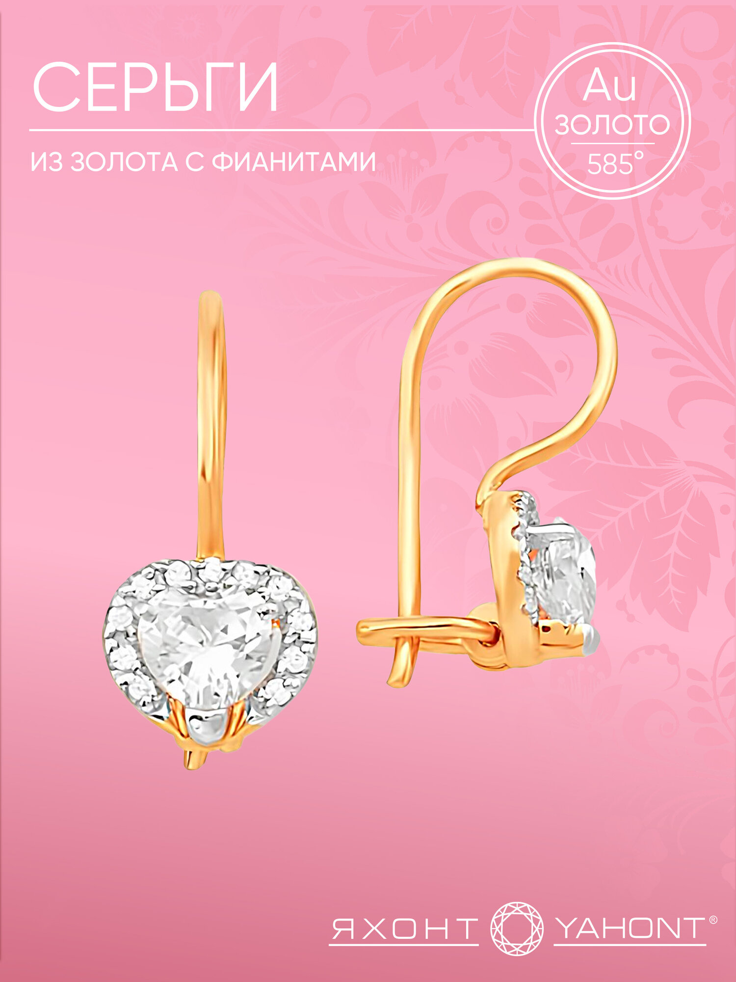 Серьги, красное золото, 585 проба, родирование, фианит