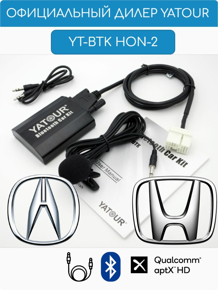 Адаптер Bluetooth для автомагнитолы HONDA YATOUR (ятур, ютур) YT-BTK HON2