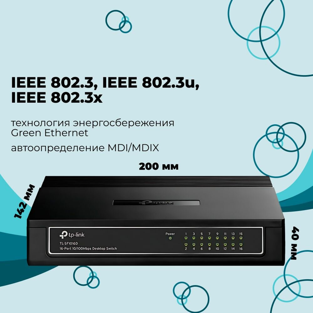 Коммутатор TP-Link TL-SF1016D — фото 1