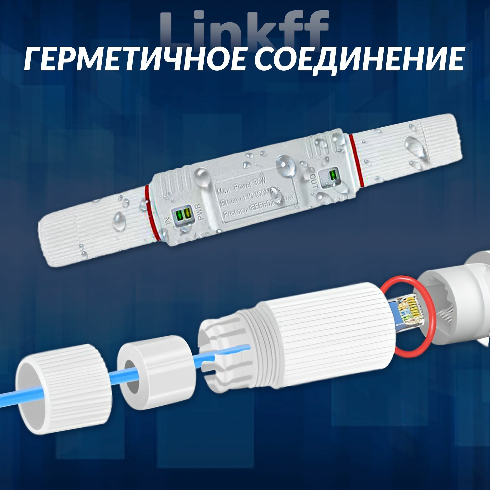 Linkff PoE-инжектор — фото 1
