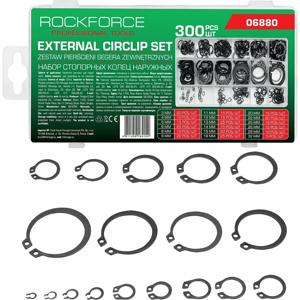Rockforce Стопорные кольца наружные, набор 300 предметов RF-06880(62186)