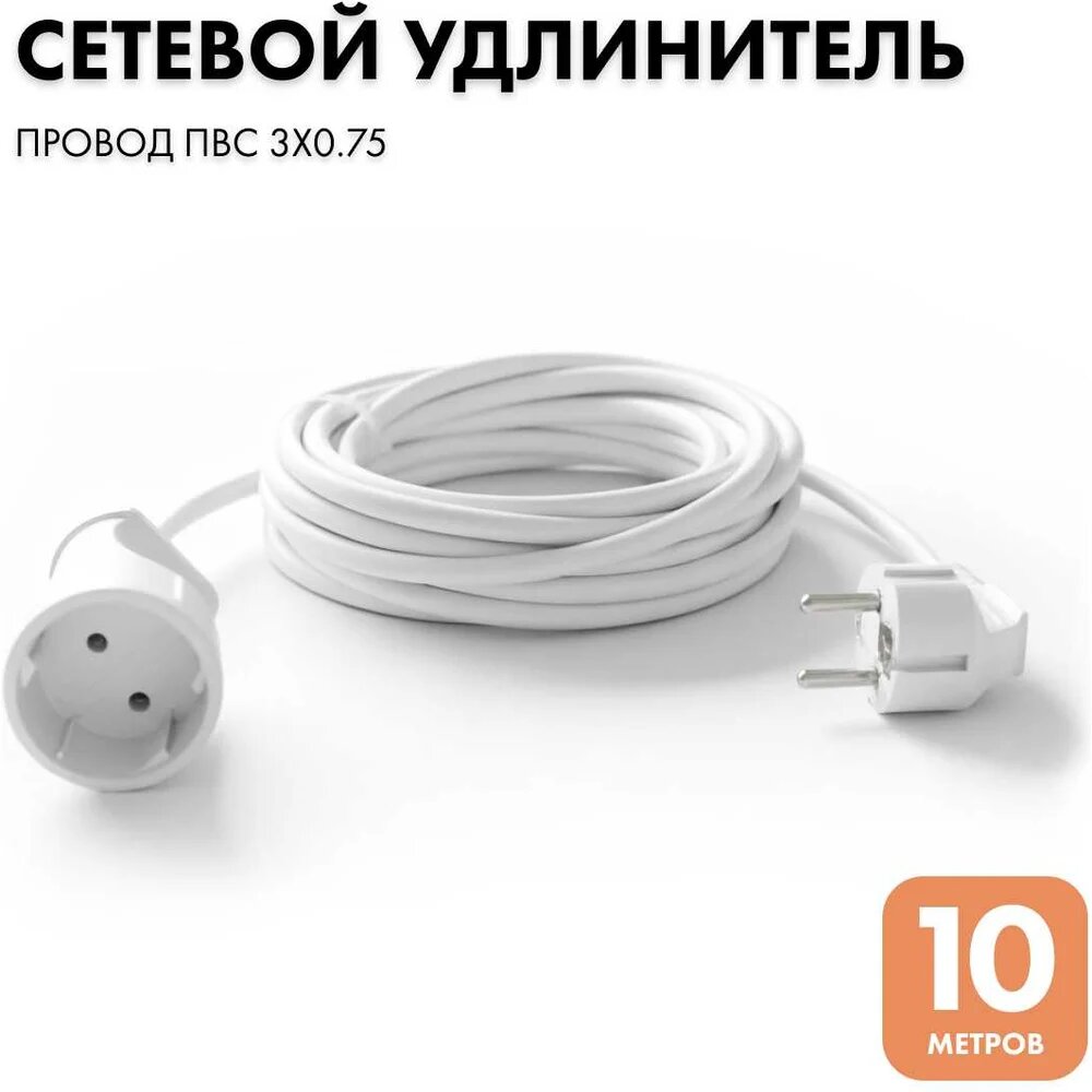 PROGIX Удлинитель-шнур 10 метров ПВС 3x0.75 белый PG114