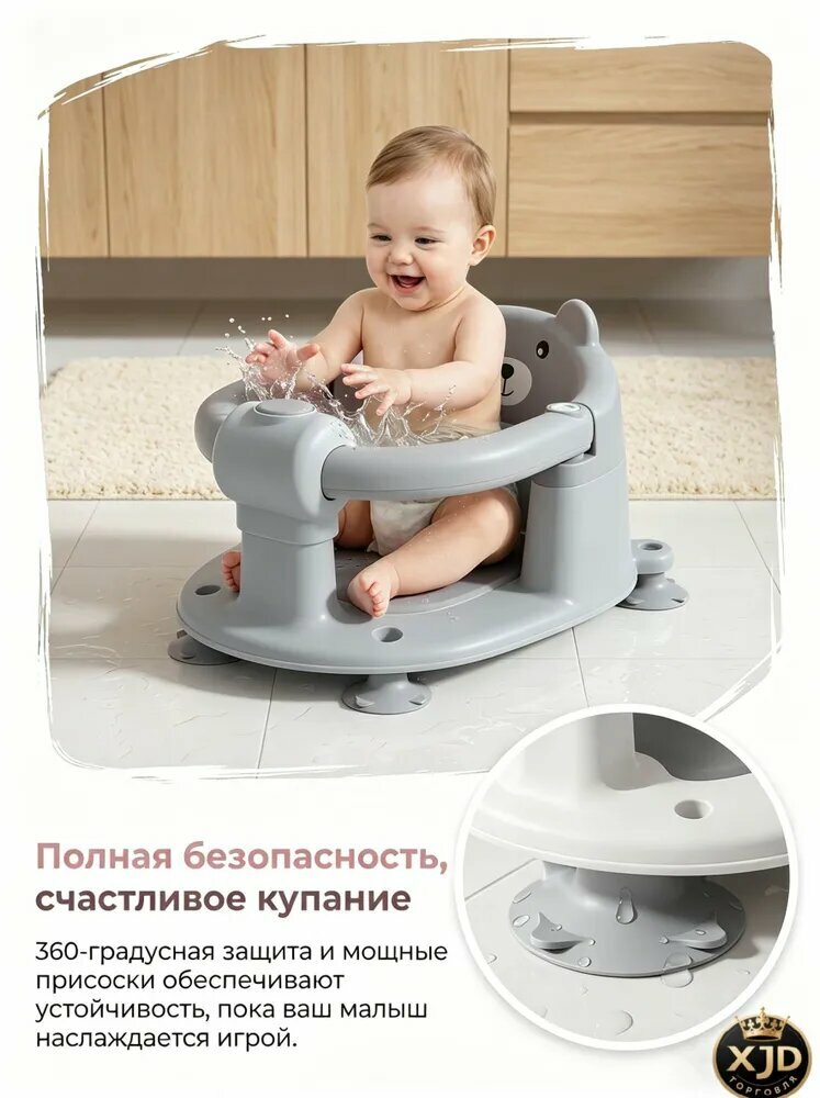 Стульчик для купания детский 6+, детский стульчик для купания в ванной