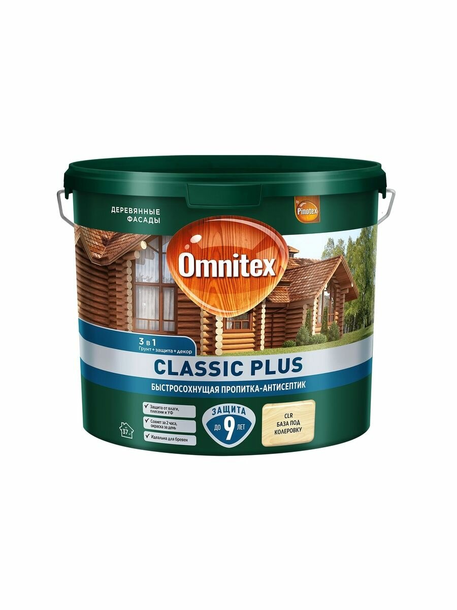 Пропитка декоративная для защиты древесины Omnitex Classic Plus 3 в 1 база CLR 2,5 л