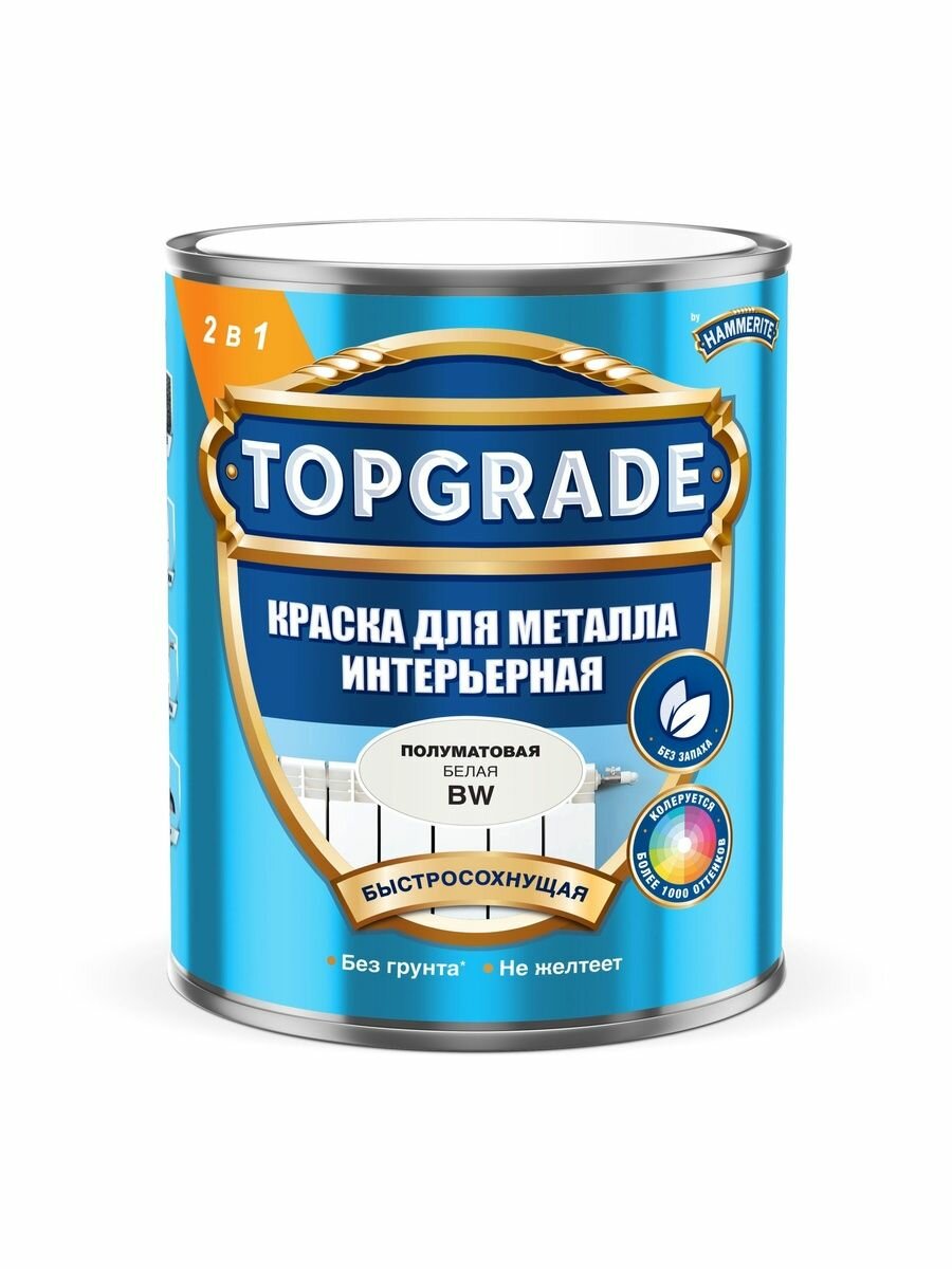 Краска для металла интерьерная Topgrade by Hammerite интерьерная BW 0.5 л