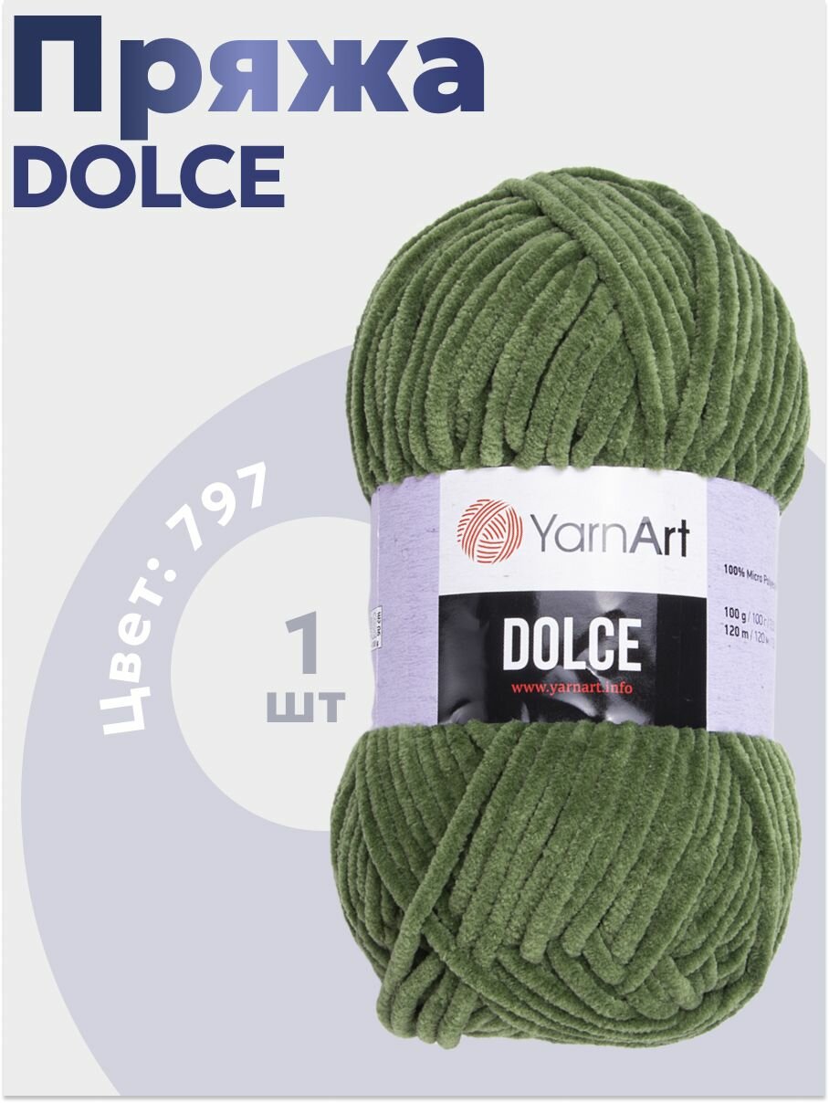 Пряжа для вязания Yarn-Art Dolce, 1 моток (120м, 100гр), цвет 797 Зеленый