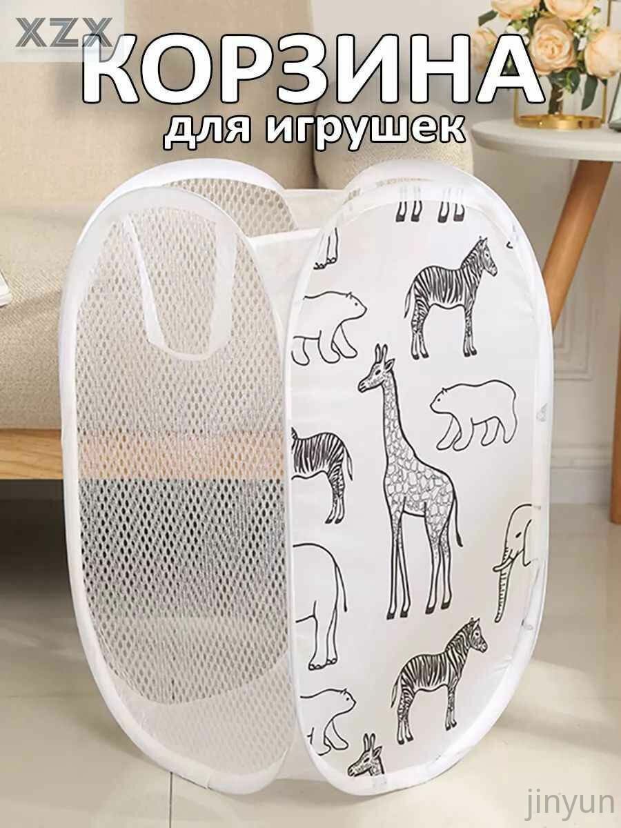 Корзина для игрушек длина 30 см, ширина 30 см, высота 50 см.