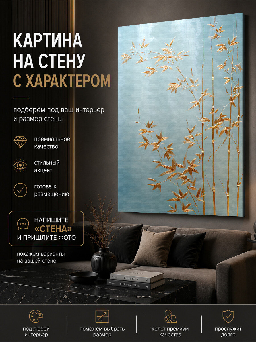 Картина с животными бамбуковые стебли с летящими листьями на голубом фоне в ярких тонах для гостиной, 50х70 см