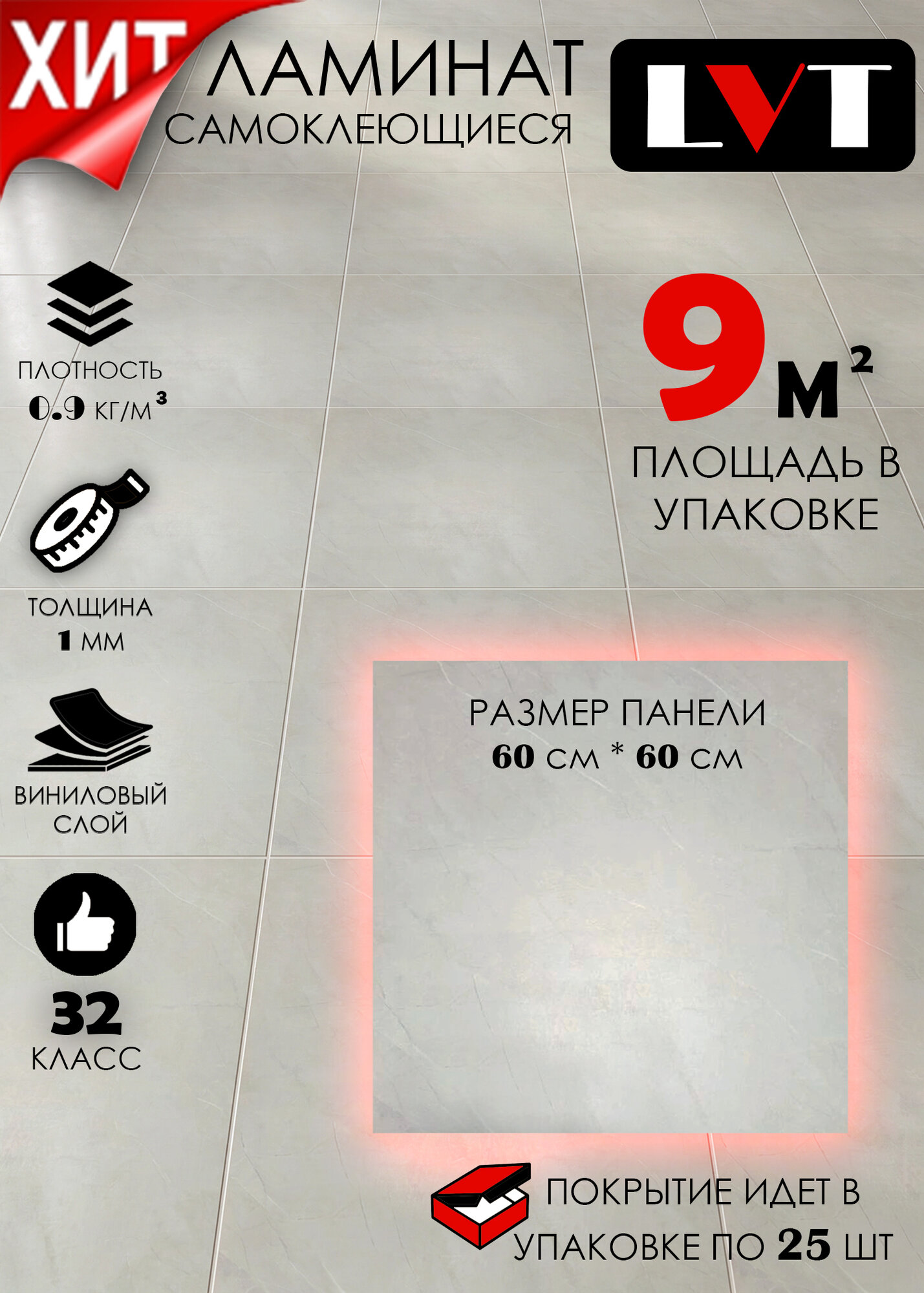 Cамоклеющийся квадратный кварц виниловый LVT ламинат
