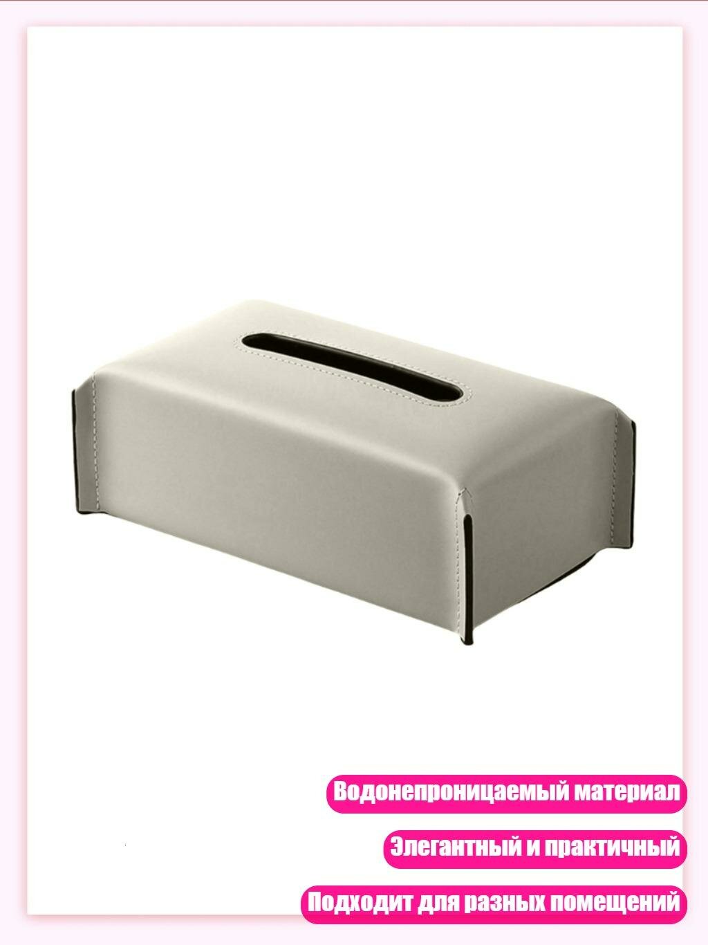 Держатель для салфеток из экокожи, Серый