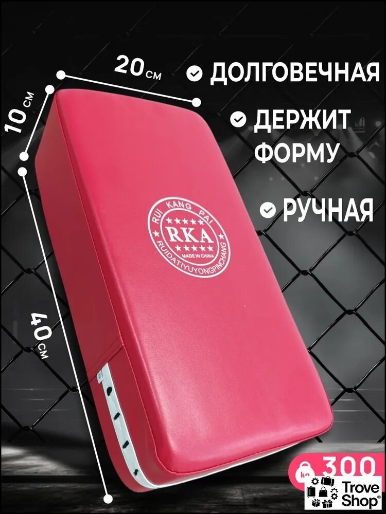 Макивара