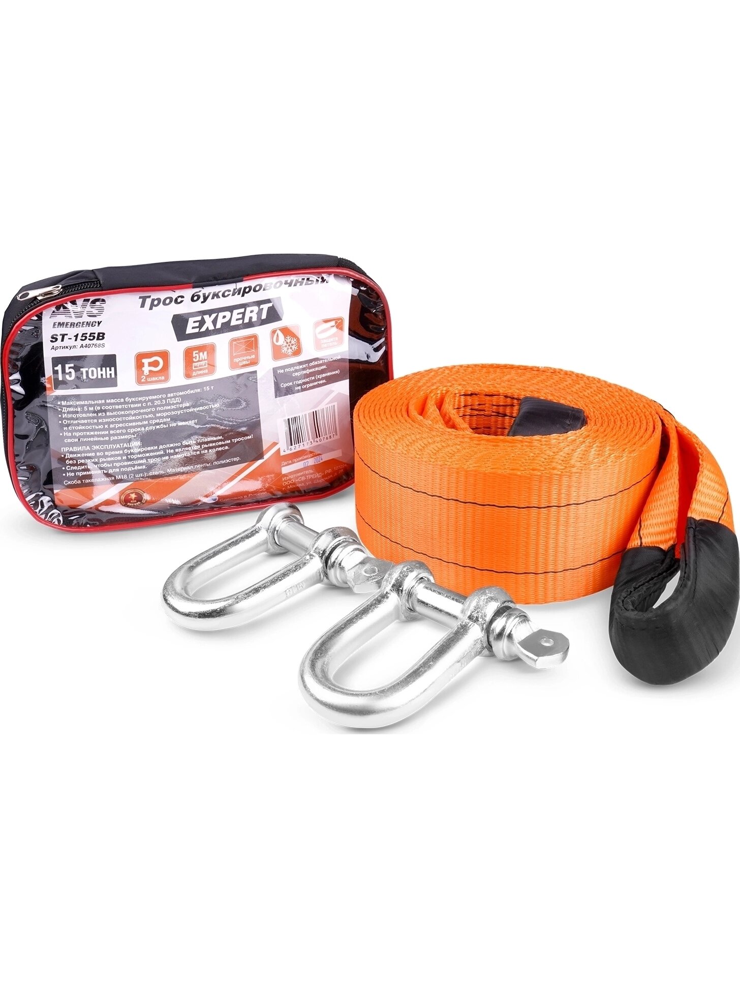 Трос буксировочный с крюками AVS EXPERT ST-155B - усиленный, максимальная масса буксируемого автомобиля 15 т, длина 5 метров
