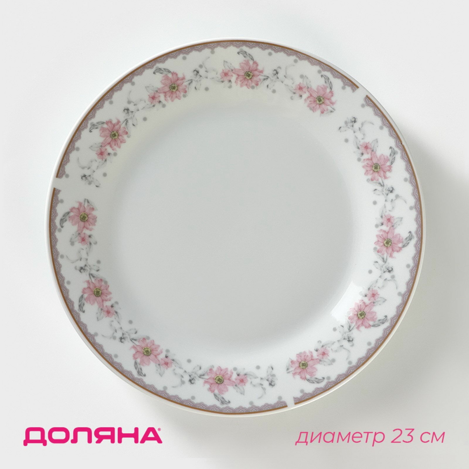 Тарелка "Мадонна", d=23 см, керамика, белая, вид тарелки: обеденная