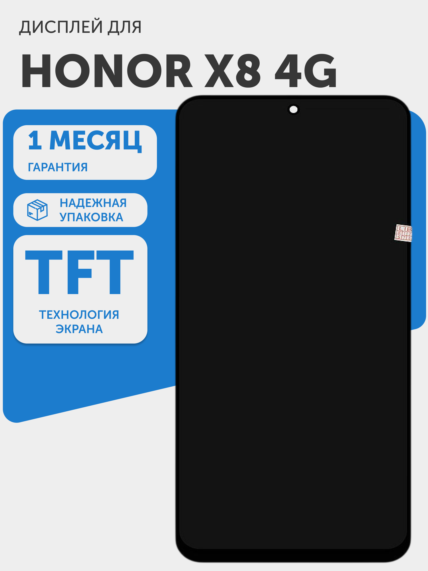 Дисплей для Huawei Honor X8 4G (TFY-LX1) с тачскрином, черный 100% OR