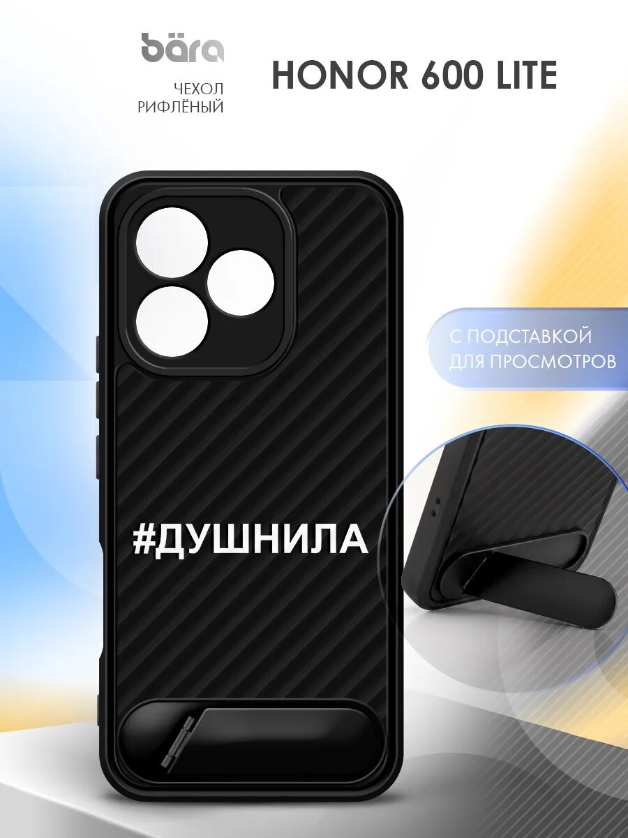 Чехол на Honor 600 lite, Хонор 600 лайт, силиконовый, с подставкой, с принтом